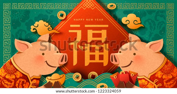 Fortune Word Written Chinese Character On Stock Vector (Royalty Free ...