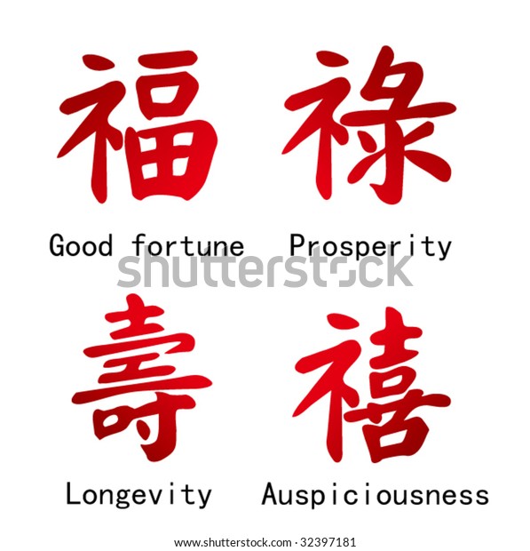 Pentru Chinese good luck symbols sunt 25.800 imagini, fotografii de ...