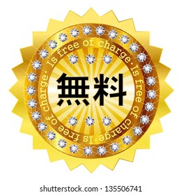 Free Sample Gold Medal Stock Vector (Royalty Free) 135506741 | Shutterstock