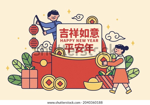 Cartoon cny : 4 757 images, photos et images vectorielles de stock ...
