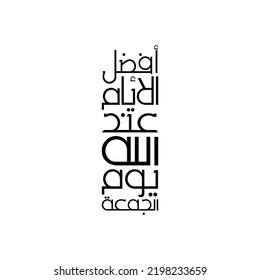 Friday Best Day Allah Written Arabic Stock Vector (Royalty Free ...
