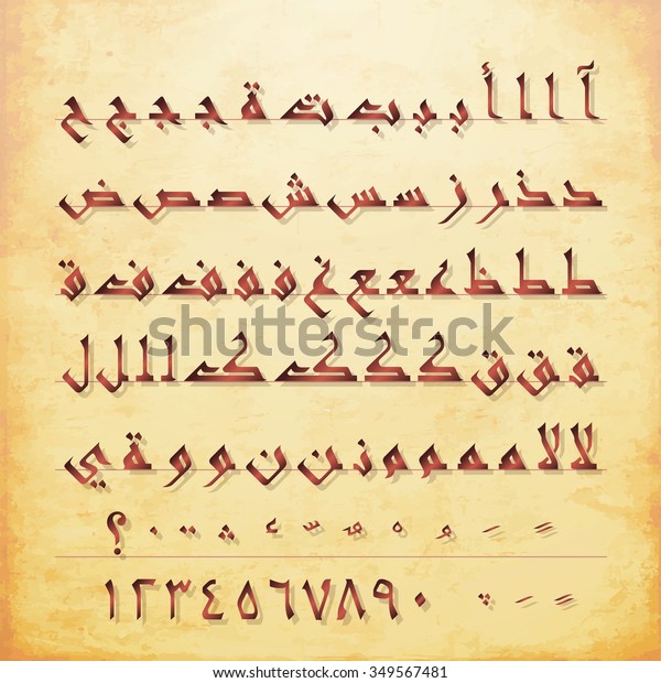 Full Complete Set Arabic Alphabet Font 스톡 벡터(로열티 프리) 349567481 ...