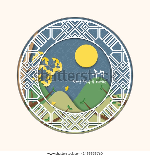 Full Moon Ginko Tree Korean Traditional 库存矢量图（免版税）1455535760 | Shutterstock