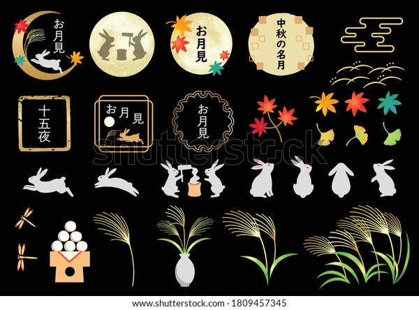 Full Moon Rabbit Moon Viewing Festival Stock Vector (Royalty Free ...