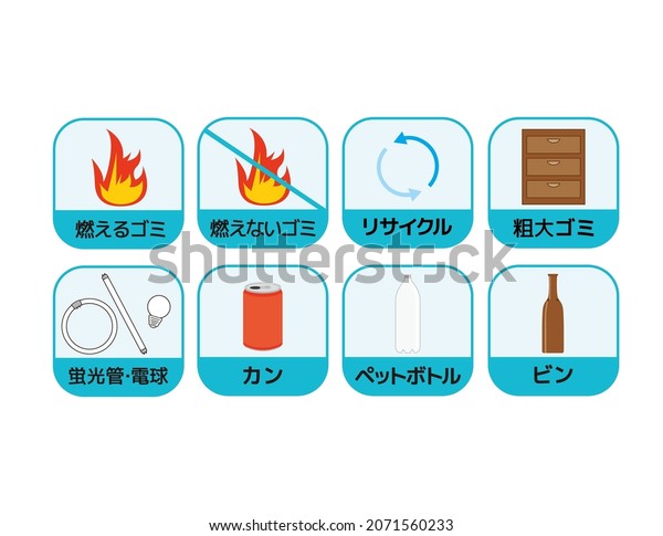 Garbage Classification Illustration Translation Combustible Waste Stock ...