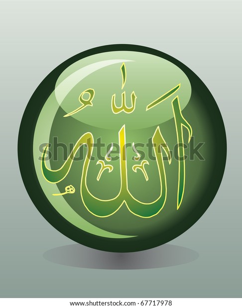 Glossy badge with arabic word for Allah