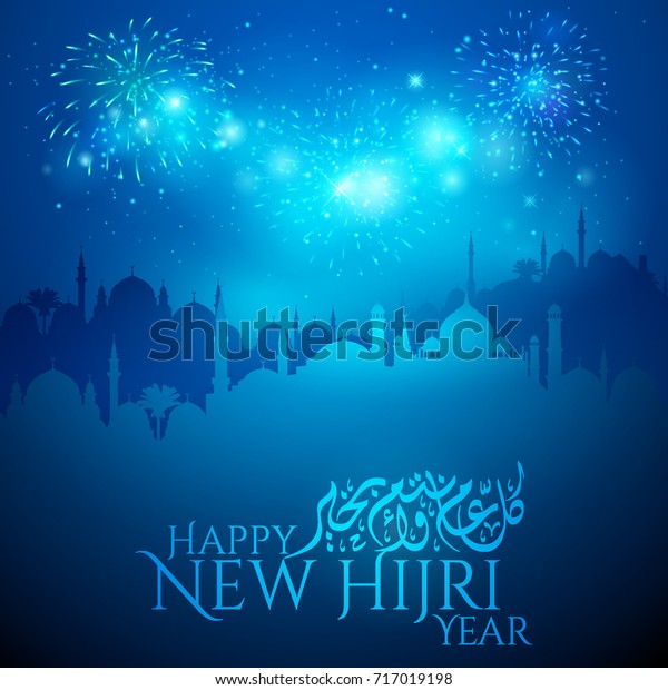 Glow Firework On Silhouette Mosque Islamic Stock Vector (Royalty Free ...