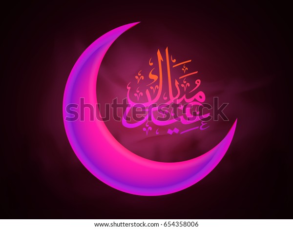 Luna de Media Luna de Color: vector de stock (libre de regalías ...