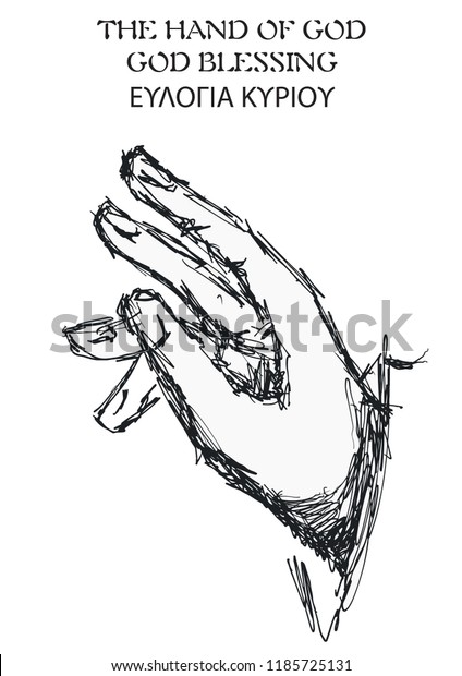 God Blessing Jesus Christ Stock Vector (Royalty Free) 1185725131 ...