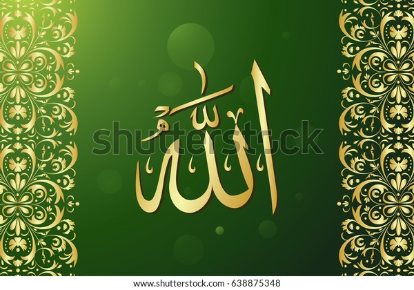 Vector de stock (libre de regalías) sobre Gold Calligraphy Name Allah ...
