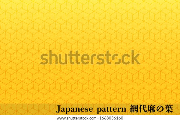 Gold Japanese Paper Japanese Pattern Ajiro Stock Vector (Royalty Free ...