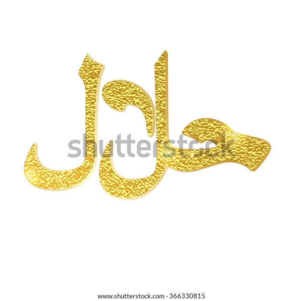 Golden Arabic Letters Arabic Calligraphy Halal Stock Vector (Royalty ...