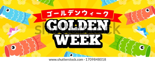 Golden Week Banner Vector Illustration Koinobori Stock Vector (Royalty ...