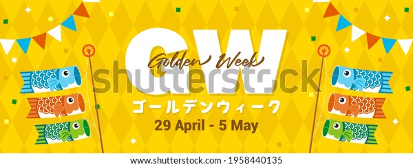 Golden Week Japan Banner Vector Illustration Stock Vector (Royalty Free ...