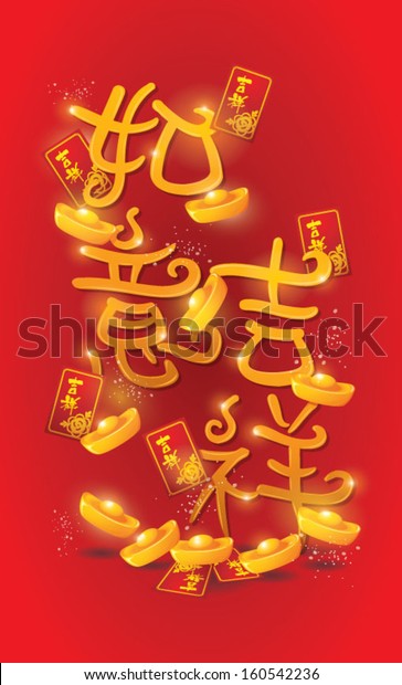 Good Fortune One Wishes Text Ingots Stock Vector (Royalty Free ...