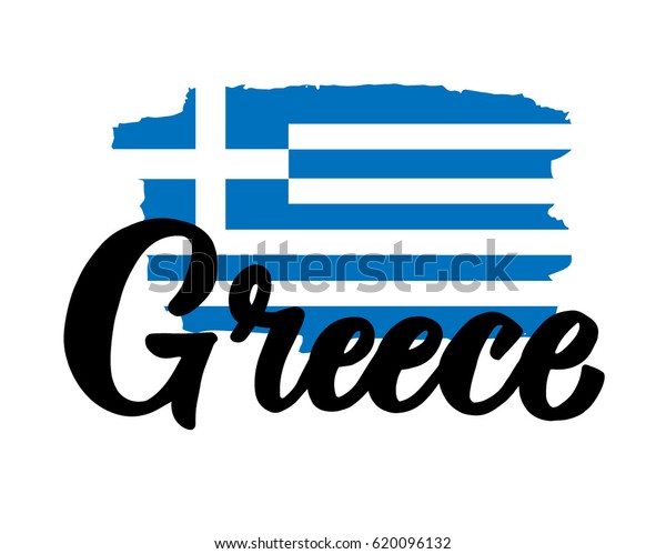 Greece Hand Drawn Ink Brush Lettering Stock Vector (Royalty Free) 620096132