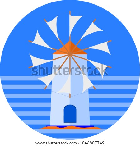 Greek Island Windmill Vector Your Design Stock Vector (Royalty Free ...