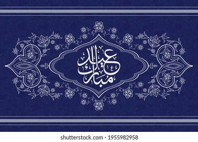 23,287 Raya card Images, Stock Photos & Vectors | Shutterstock