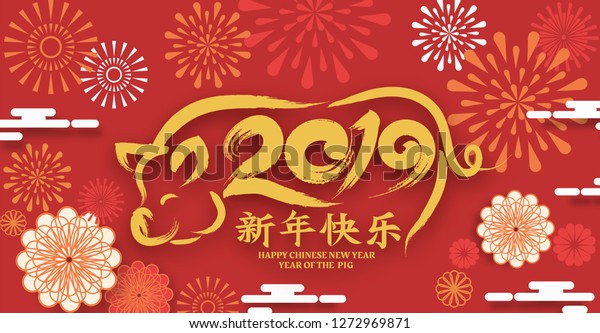 Greeting Card Design Template Chinese Calligraphy Stock Vector (Royalty ...