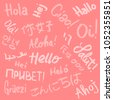 4,541 Multiple Languages Images, Stock Photos, 3D objects, & Vectors ...