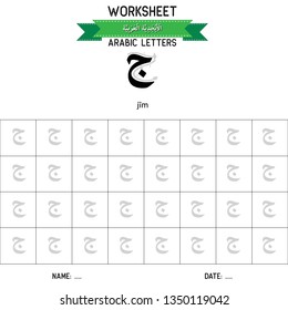 Jim letter arabic : 39 images, photos et images vectorielles de stock ...
