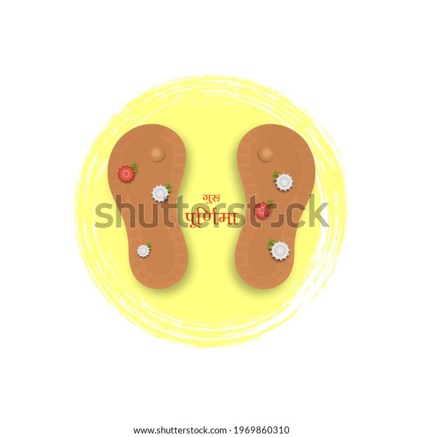 Vektor Stok Guru Purnima Vector Illustration Charan Paduka (Tanpa ...