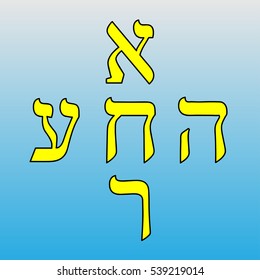 8 imagens de Guttural hebrew letters Imagens, fotos stock e vetores ...