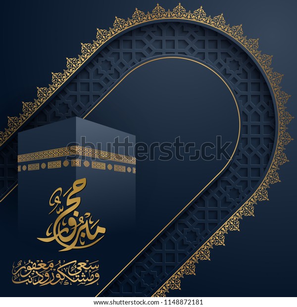 Hajj Islamic Greeting Arabic Calligraphy Kaaba Stock Vector (Royalty ...