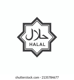 Halal Arabic Script Halal Symbol Food: เวกเตอร์สต็อก (ปลอดค่าลิขสิทธิ์ ...
