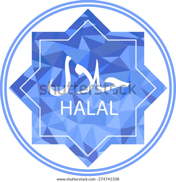 Halal Label Set Halal Food Design Stock Vector (Royalty Free) 274741508 ...