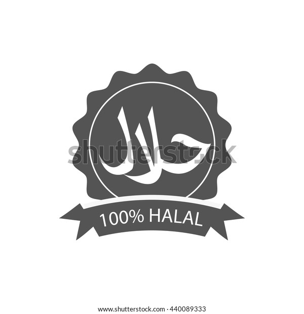 Halal Label Halal Tag Design Sticker Stock Vector (Royalty Free ...