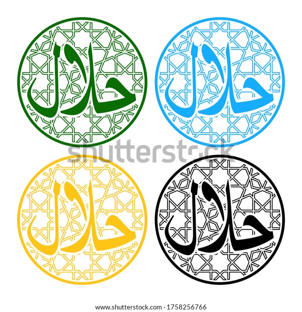 Halal Lettering Circle Arabic Ornament 4fold Stock Vector (Royalty Free ...