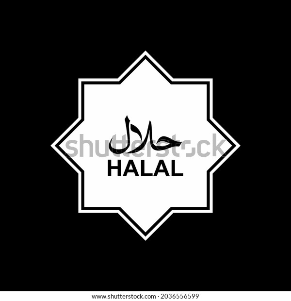 Halal Logo Icon Symbol Halal Islamic Stock Vector (Royalty Free ...