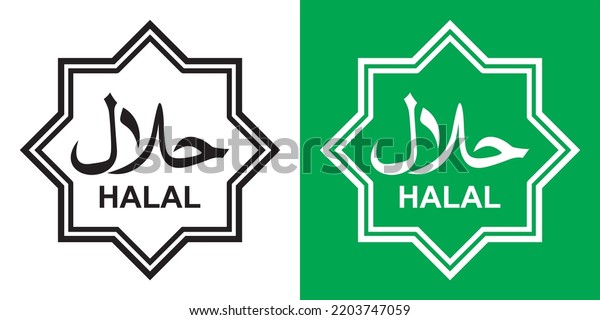 Halal Sign Design Halal Certificate Tag Stock Vector (Royalty Free ...