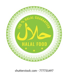 Halal Sign Symbol Design Halal Certificate Stock Vector (Royalty Free ...