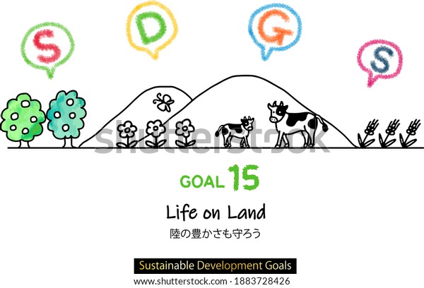 Hand Drawing Illustration Sustainable Development Goals: เวกเตอร์สต็อก ...