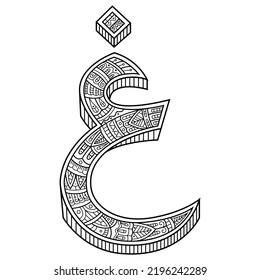 Hand Drawn Arabic Font Ghain Zentangle Stock Vector (Royalty Free ...