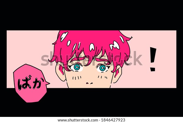 Hand Drawn Illustration Anime Sad Boy 库存矢量图（免版税）1846427923 | Shutterstock