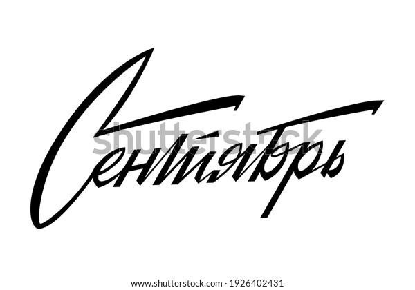 19,461 imágenes de Soviet letter - Imágenes, fotos y vectores de stock ...