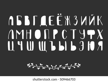 7,963 Russian Script Stock Vectors, Images & Vector Art | Shutterstock