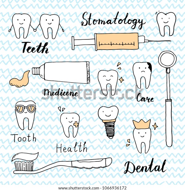 Hand Drawn Set Dental Orthodontics Elements Stock Vector (Royalty Free ...