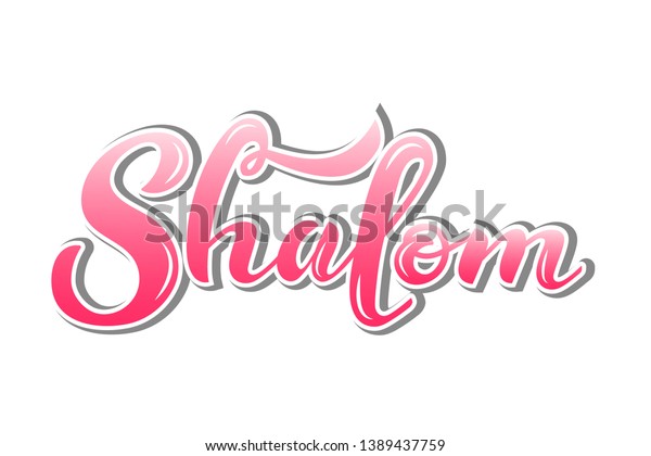 Hand Sketched Vector Shalom Lettering Typography Stock Vector (Royalty ...