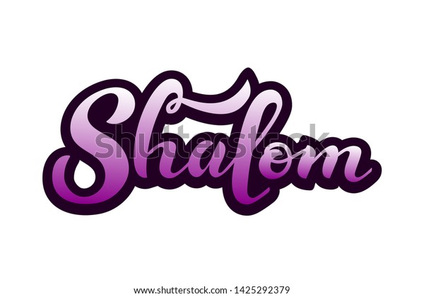 Hand Sketched Vector Shalom Lettering Typography Stock Vector (Royalty ...