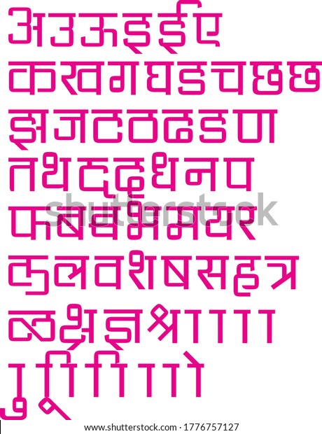 Handmade Devanagari Font Indian Languages Hindi Stock Vector Royalty