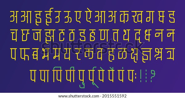 Handmade Devanagari Font Indian Languages Hindi Stock Vector (Royalty ...