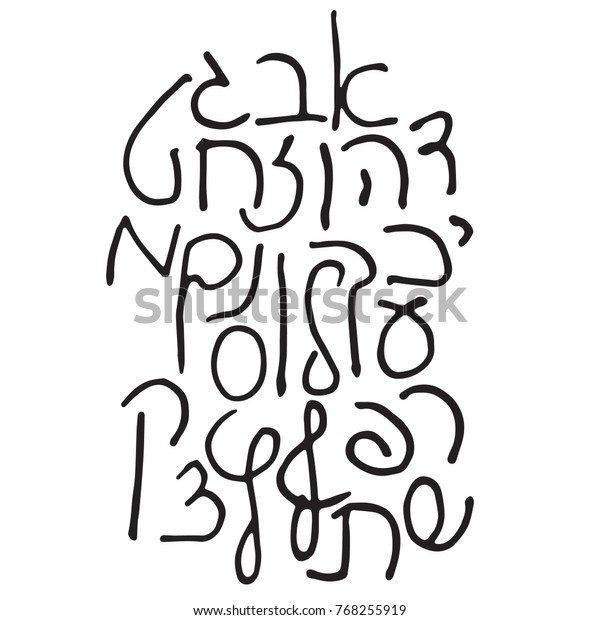 Handwritten Hebrew Marker Font Vector Jewish Stock Vector (Royalty Free ...