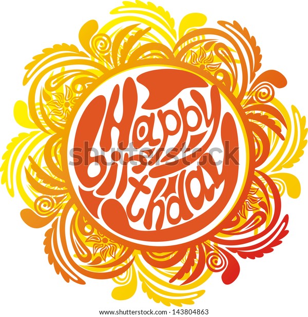 Happy Birthday Sun Vector Illustration Stock Vector (Royalty Free ...