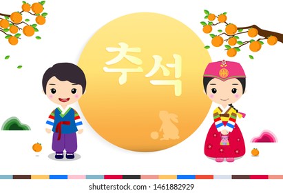 Chuseok Banner Design Cute Cartoon Korean: Vector có sẵn (miễn phí bản ...