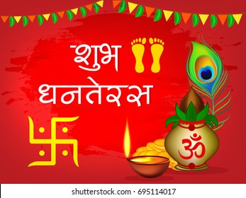 22 Satiya Pooja Images, Stock Photos & Vectors | Shutterstock