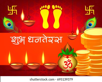 22 Satiya Pooja Images, Stock Photos & Vectors | Shutterstock